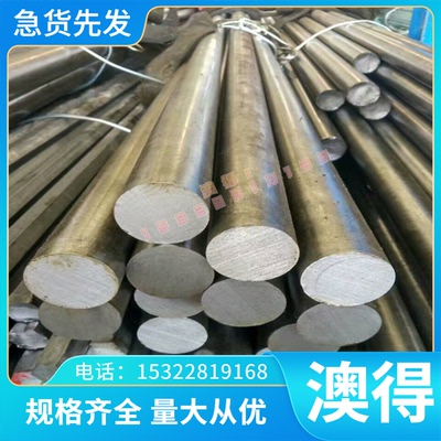 BMn3 C71630 CuMn12Ni锰白铜合金薄板材六角钢带圆钢材定制可加工