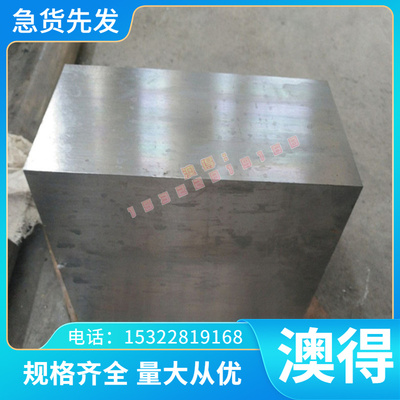 恒丰供应S136H耐腐蚀718H加硬塑胶钢718优质模具钢618预硬塑胶钢