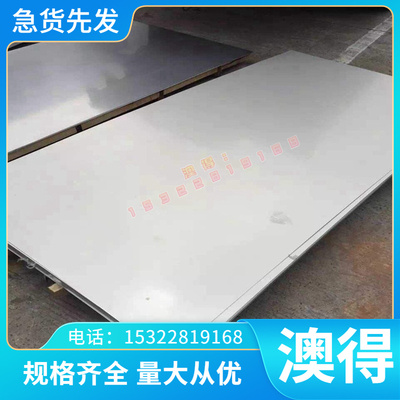 S35350板材S30510奥氏体S30458 S30403 S30408 S30110不锈钢圆棒