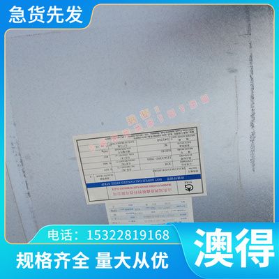SCM421 SCM440 合金结构钢薄板 SNC236 SNC415 钢板 SNC815 圆棒