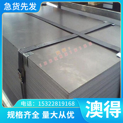 SMNC443合金钢40Cr 20CrMn钢棒15CrMo5圆钢SNCM240 12CrMo钢板