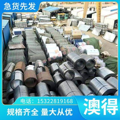 冷轧板 HC550 冷轧卷带 590DP 酸洗板 BUSD 冲压用冷板 CR420LA