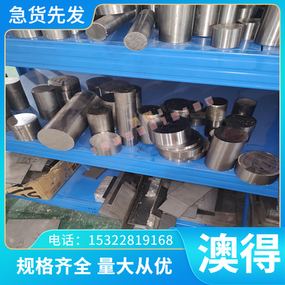 Custom455不锈钢圆棒Custom455不锈钢板Custom455高温合金钢带