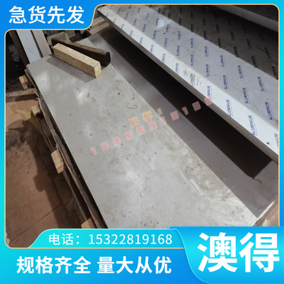 inconel600高温合金卷板 NO6600高温中厚合金板 2.4816镍基合