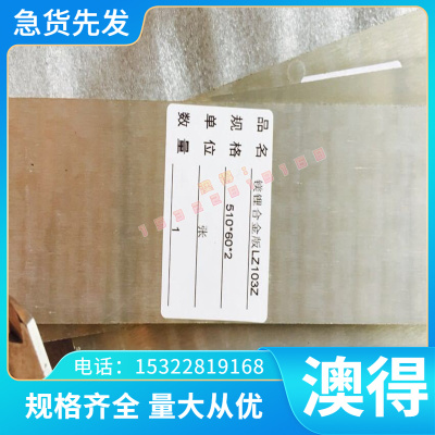 LC9 7A19 7178 7A15超硬西南航空铝合金板 7079铝棒T6/T651铝板