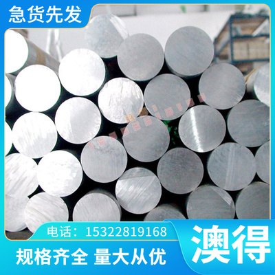 供应A03560 A13560 A14130 A303600铝硅合金线管棒条板可零切