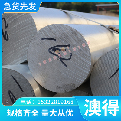 现货AL5052高强度A5052P铝板 铝棒 防锈A5052P铝合金 铝管 可零切