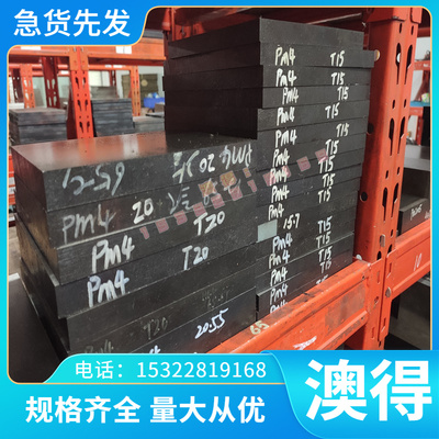 X8CR17圆棒G20Cr2Mn2Mo模具钢100Cr6圆钢SMA400W板材AISI