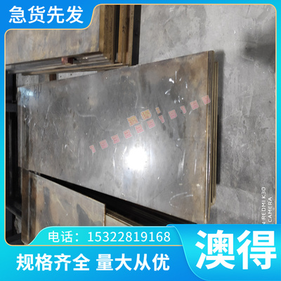 35CrMO圆钢4140合金结构钢板2Cr2Ni4A圆棒30crmnsia钢板16MnCr5H