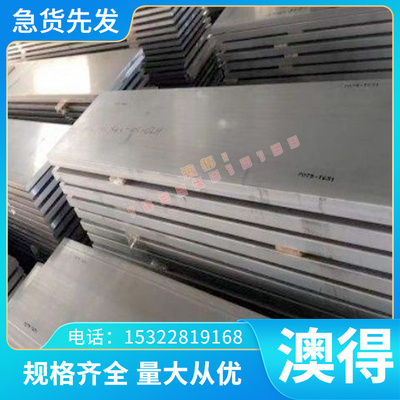 20Cr中厚板41CRMO4合金结构钢SCM435圆钢棒材SCM440锻件4140锻打