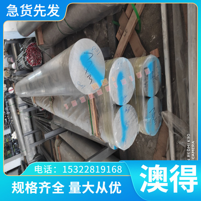 7A09 铝合金 7A04 铝卷 2219 铝管 AA5050 铝排 AA6063 铝板 铝棒