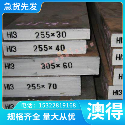 SPFH590Y开平 HC260Y ST14J JSC240W冷轧带B190H2 SPHT2冷板SPHT1