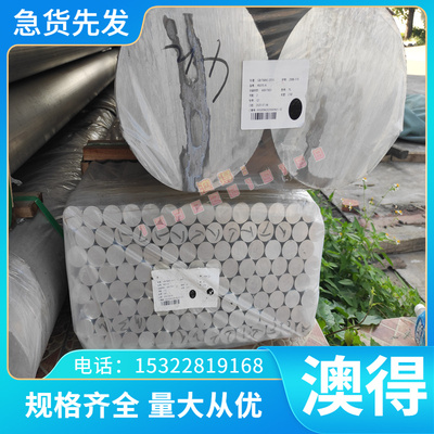 供应X3CrNiMo17-13-3不锈钢棒 1.4436不锈钢冷轧钢板 带不锈钢