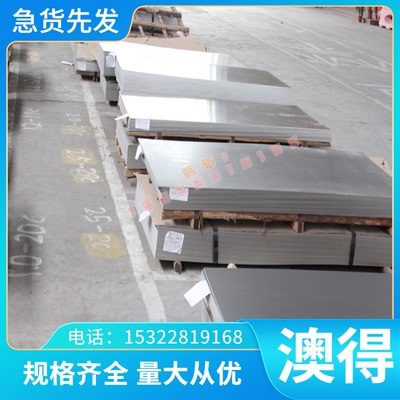 不锈钢板SUS630 420J2 431 440C圆钢06Cr19Ni10 9Cr18Mo板材圆棒