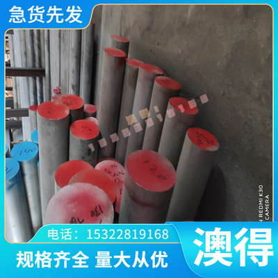 7A05 铝合金 7050-T7451 铝排 铝棒 ACP6000 铝板 7A31 MIC6 铝管