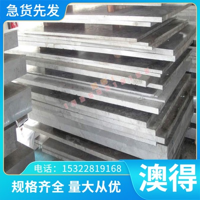 优质售AlMn1Cu铝板 AlZn5.5MgCu西南铝 AlZn4.5Mg1铝合金 可零切