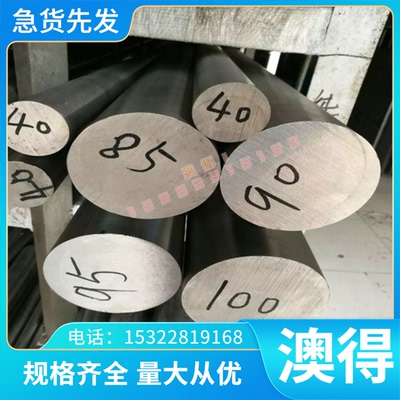 超低碳铁素体不锈钢冷轧板S11163 耐热钢铁素体16cr25n不锈钢板棒