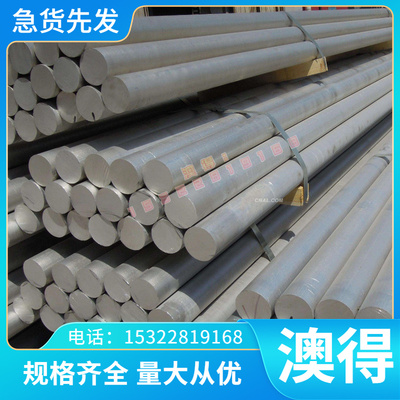 AL2011T3 AL2014 2214 t4铝板6181 2017A铝棒高强度6463铝合金LD2