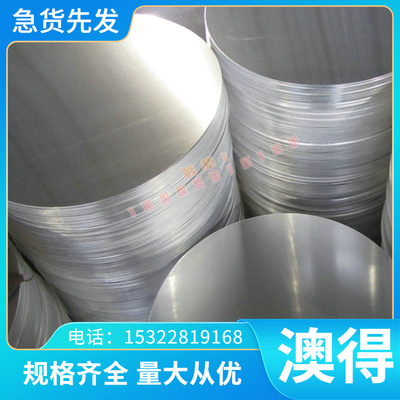 A95154 A95351 A95151供应A95052 A95951 A95250 铝合金板材圆棒