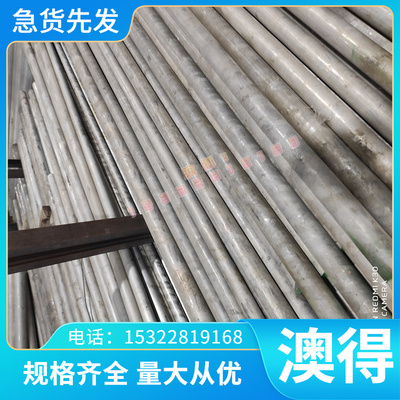 铝合金1050A中厚铝板Al99.5实心铝棒Al99.0铝管1200铝排AlMg2铝片