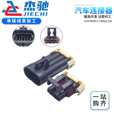 国产汽车连接器对接插头接插件