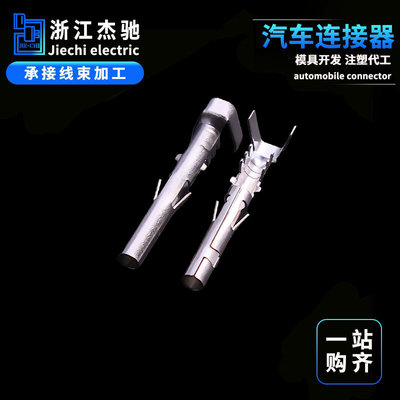 国产汽车连接器接线端子散件端子