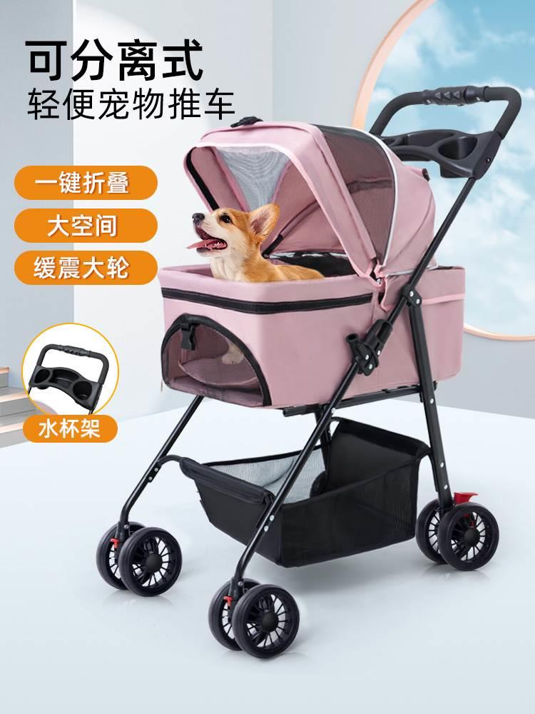 宠物推车轻便可折叠狗猫咪包代步手推车伤病老犬轻便可分离笼