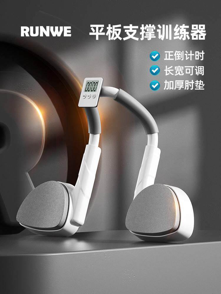 功能平板支撑训练器支撑架辅助器家用健身器材护肘练腹肌俯卧撑多
