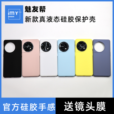 一加ACE2真液态硅胶壳防摔