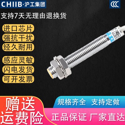 沪工接近开关GAM1.5-8GM-N1N2P1P2D1D2A1A2电感式金属感应传感器