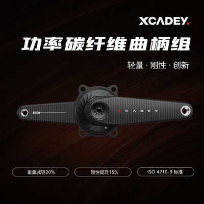 XCDAEY功率碳纤维曲柄组套装