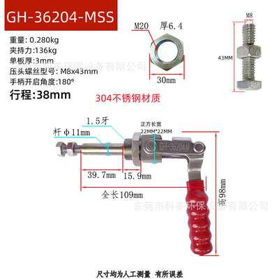 快速夹具夹头夹钳MC02-1压紧器304不锈钢手动推拉锁夹GH36202M