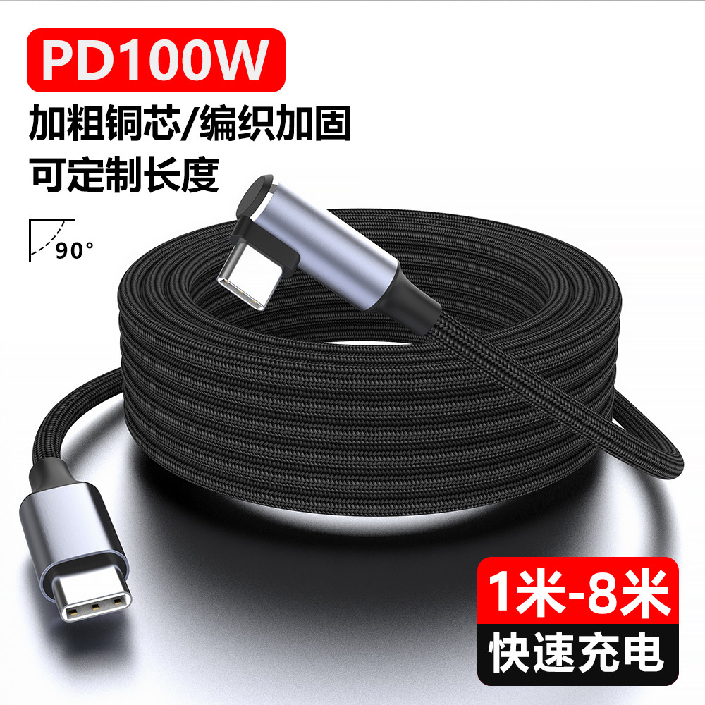 魅成双向TYPEC手机数据线pd快充100W闪充适用苹果华为三星ctoc口充电线公对公弯头笔记本平板电脑ipad传输2米