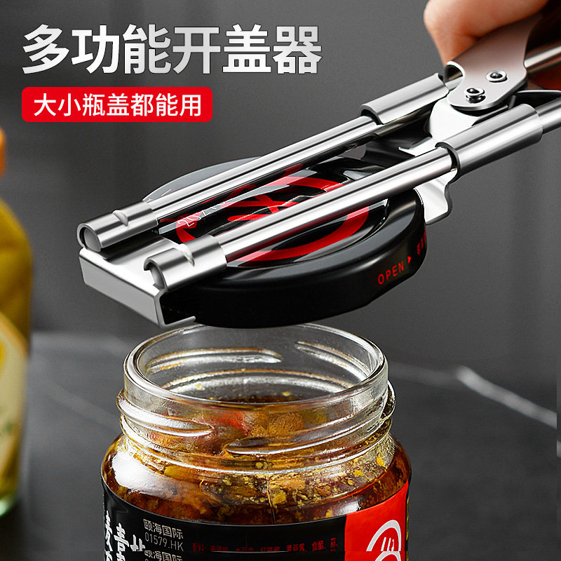 可调开罐器罐头开瓶器不锈钢拧盖神器开盖器省力工具拧瓶旋转小宝