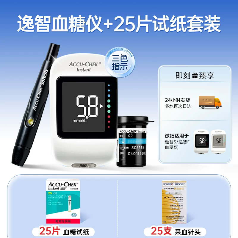 罗氏逸智血糖试纸加针血糖仪测糖仪测试套装逸致益智智逸和针头s