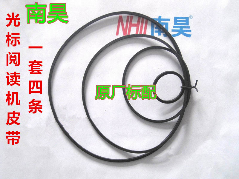 南昊光标阅卷机阅读机配件传动皮带(四根一套)原厂标配光标阅读机读卡机皮带