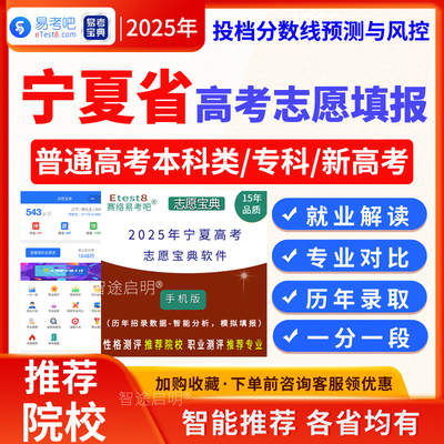 2026宁夏区高考志愿填报指南普通高校招生录取分数线分析文科理科