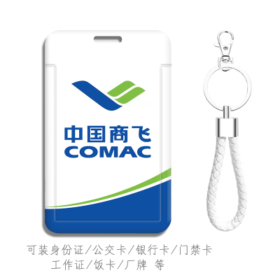 可装公交地铁卡证件校园卡各种卡
