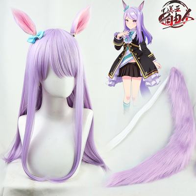 自由人假发赛马娘目白麦昆