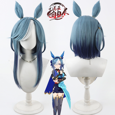 自由人赛马娘爱慕律动cos假发