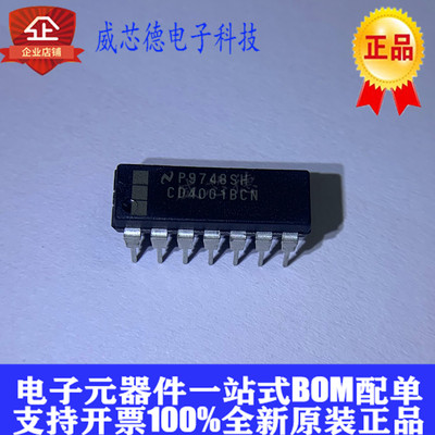 CD4001BCN CD4001B CD4001 直插 DIP-14 逻辑门 原装正品