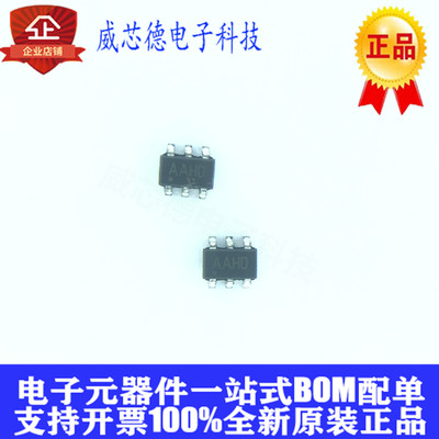 MAX3188EEUT+T MAX3188EEUT MAX3188 SOT23-6 丝印AADH 全新正品