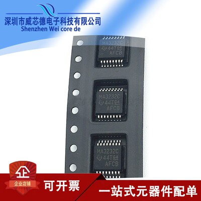 MAX3232CDBR MAX3232CDB MAX3232 SSOP-16 丝印MA3232C 全新原装