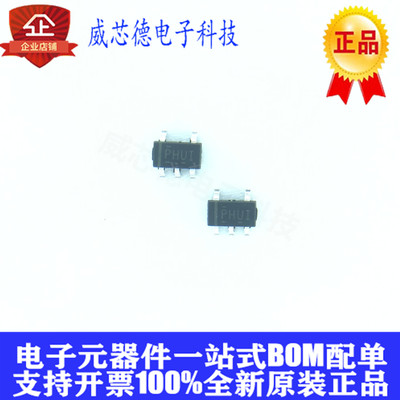 TPS73033DBVR TPS73033DBVT TPS73033 SOT23-5 丝印PHUI 全新原装