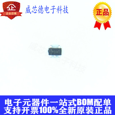 TPS73125DBVR TPS73125DBVT TPS73125 SOT23-5 丝印PHWI 全新原装