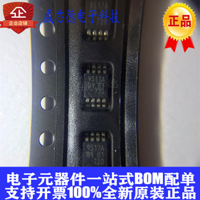 PCA9517ADP PCA9517 MSOP-8 丝印9517A 全新原装