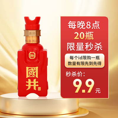 42度国井国6品鉴酒100ml国井香自饮小酌