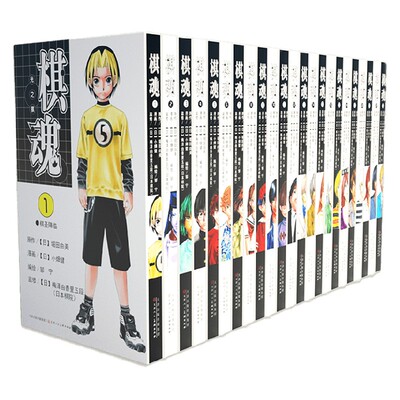棋魂系列堀田由美漫画