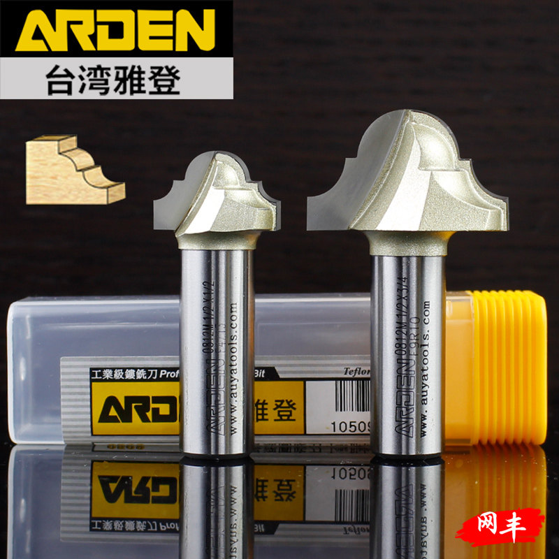 雅登双边门斗条线刀具木工电木镂铣雕刻机抽斗面橱柜门板线条铣刀
