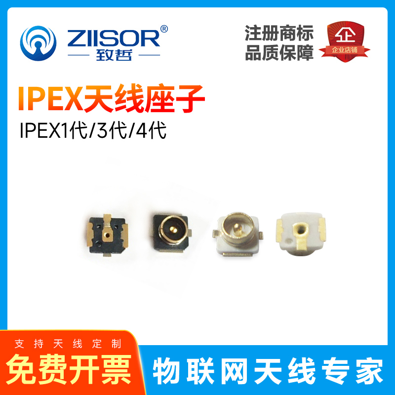 IPEX天线转换1代板端U.FL/IPX贴片接头/射频同轴连接器/原装座子_虎窝淘